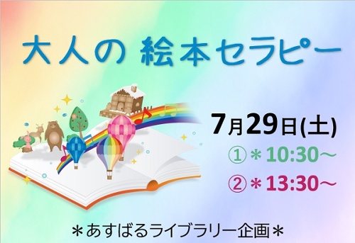 「地域のリーダーを目指す女性応援研修」の募集を開始します！ - 福岡県男女共同参画センターあすばる